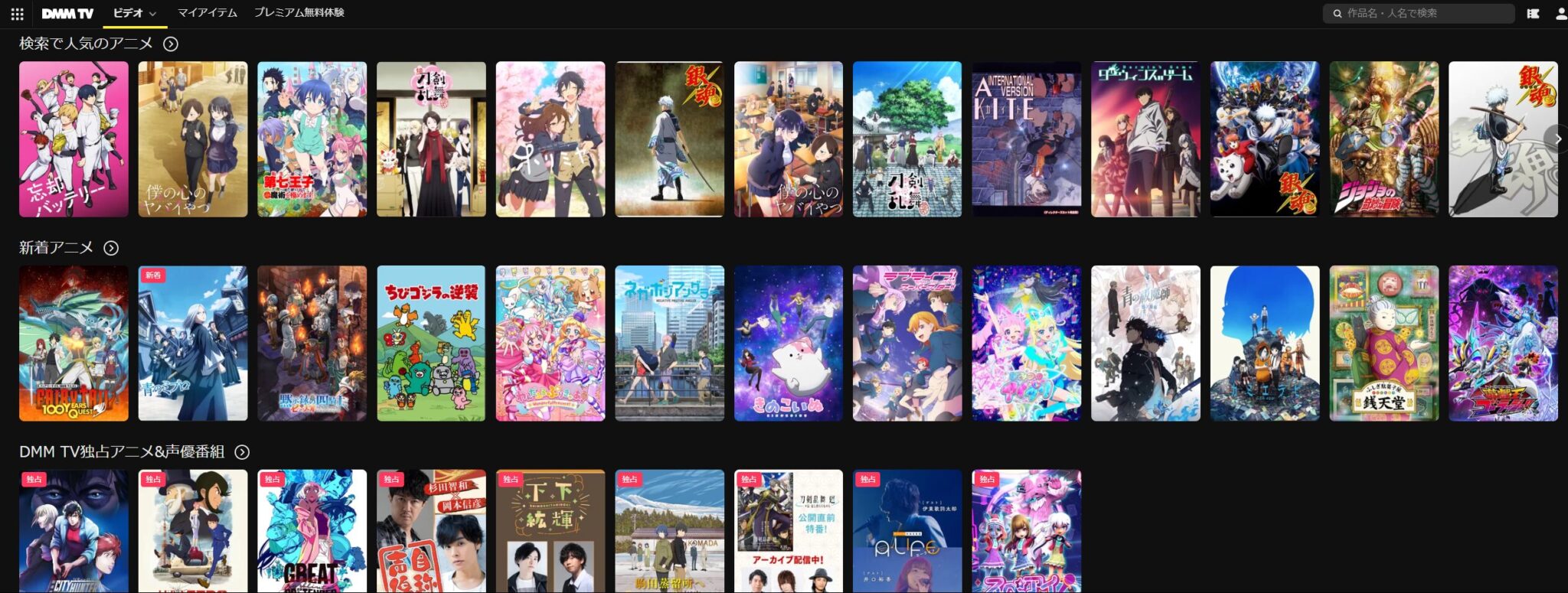 【1年間】DMMTVを使ってみた感想(登録から解約まで解説あり) | おうちでアニメ楽しみ隊